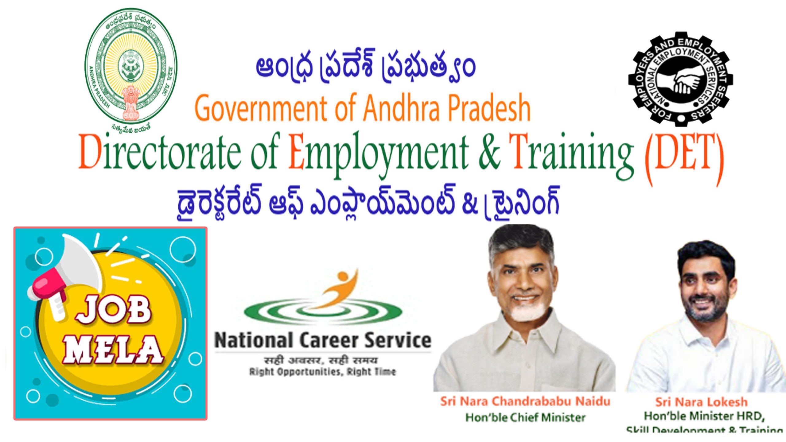 Job Mela 2025:మెగా జాబ్ మేళా.. టెన్త్ ఆపై అర్హతతో ఉద్యోగాలు ...